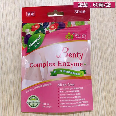 benty蔬果酵素锭60颗清宿便