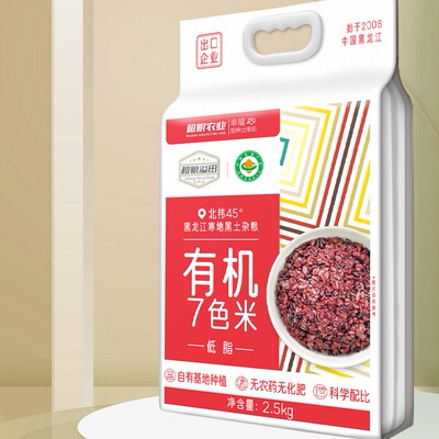 溢田有机七色米（2.5kg*2袋）北纬45度东北五谷杂粮黑龙江寒地