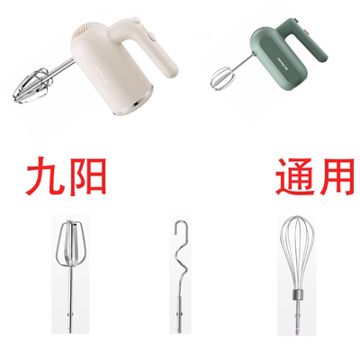 九阳打蛋器替换头不锈钢加长款S-LD175 S-LD150通用304打蛋搅拌
