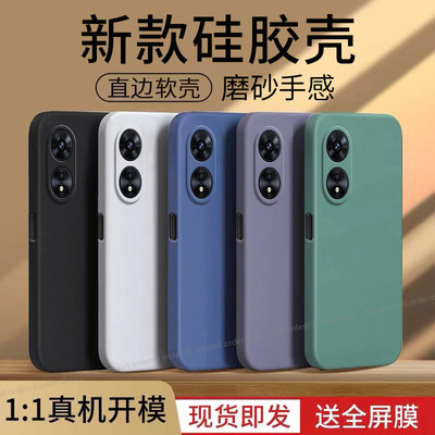 适用oA97手机壳a5G新款PF