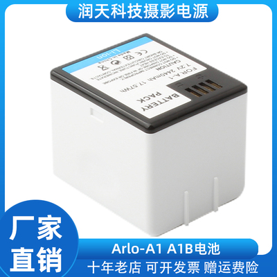 适用爱诺Arlo 监控摄像头PRO2 A-1相机电池A1B VM4030/4030p