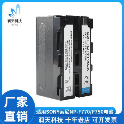适用索尼NP-F750/770锂电池NP-F550 F570 F770 F970 F960/补光灯