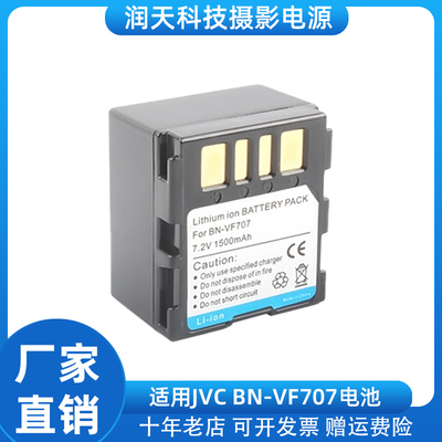 适用JVC/杰伟世BN-VF707U AC摄像机电池MG57 D350 MG77 MG505/67