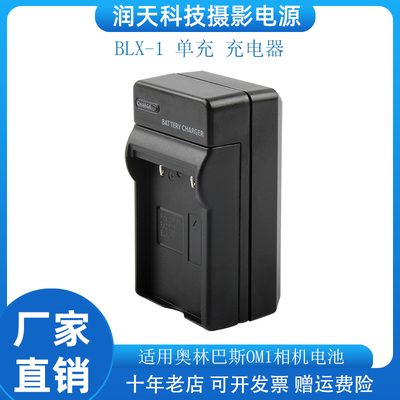 充电器适用奥林巴斯微单相机