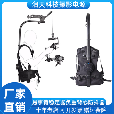 Easyrig易事背稳定器负重背心