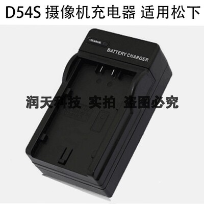 相机电池摄像座充CGA-D54S适用松下NV-GX7GX7K MX1000MX2500MX350