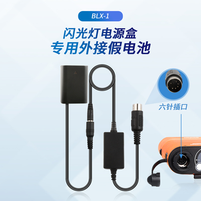 适用奥林巴斯BLX1假电池适用神牛