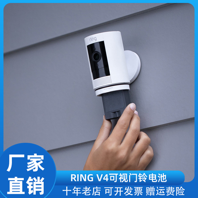 适用于ring电池V4可充电锂电池Ring可视频门铃电池Doorbell Vide2