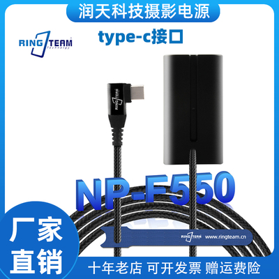 编织线NP-F550假电池适用于索尼