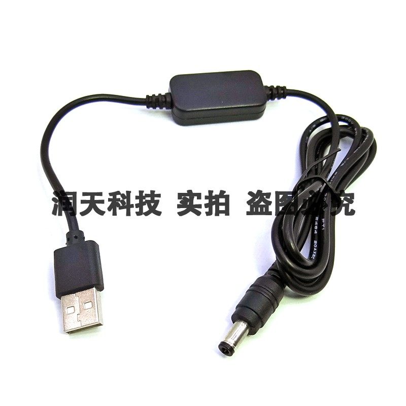 5V转7.2V7.4V8.4V数码单电单反相机外接移动电源升压适配器