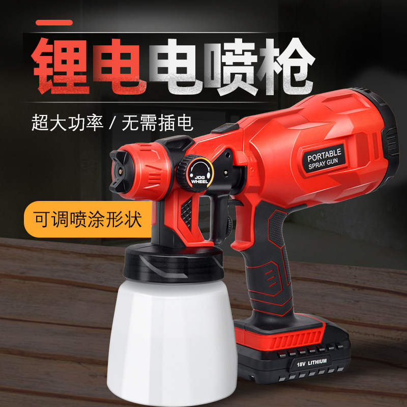 电动喷漆枪油漆喷枪乳胶漆神器喷涂机家用小型锂电喷漆高雾化喷壶