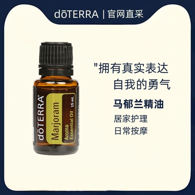 多特瑞美国马郁兰植物精油按摩