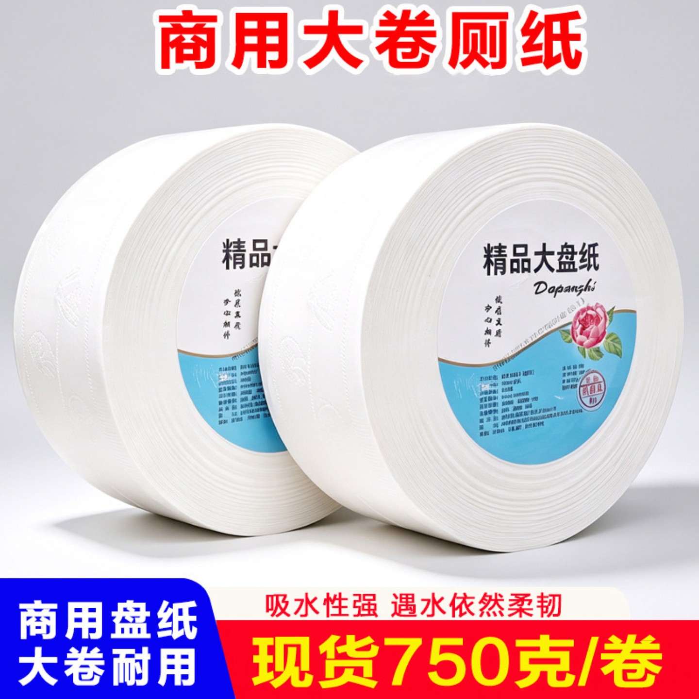 750克大卷纸批发酒店商用大盘纸家用厕所卫生纸商务卷筒纸厕纸巾