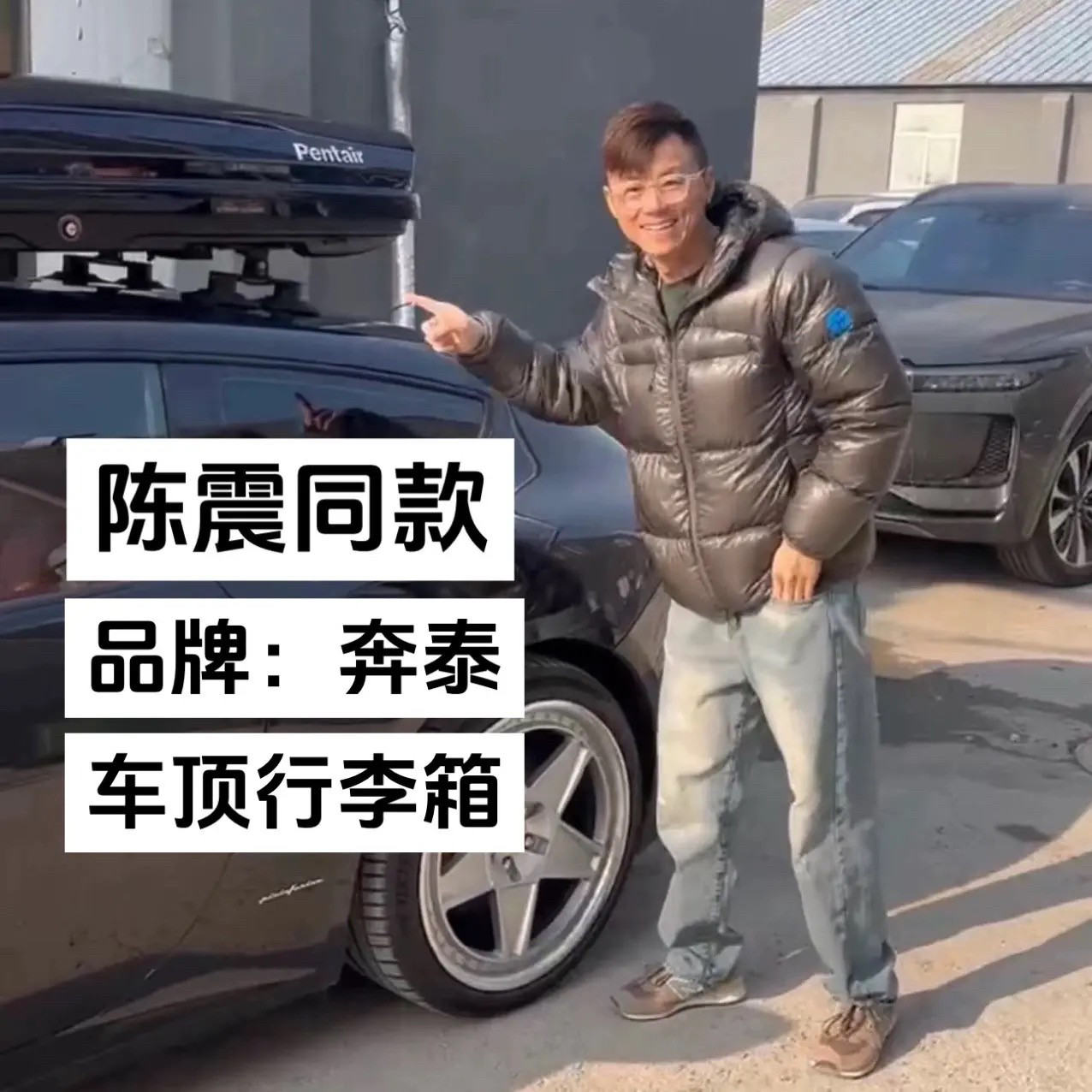 奔泰车顶行李箱 行车架 车顶横杆 车顶行李框 车顶架 车顶箱 车载
