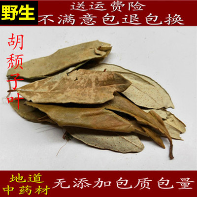 叶新款中国大陆安徽省亳州市中药材野生胡秃胡颓子叶蒲秃根500g装