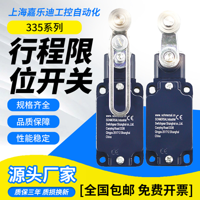 适用施迈赛限位开关ZS335-11z-M20 Z4V7H 335-11Z-RVA-2272/2654