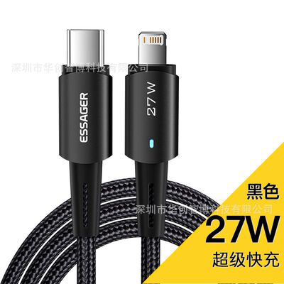 ESSAGER PD100W27W快充7A Type c编织数据线适用华为苹果8-17充电
