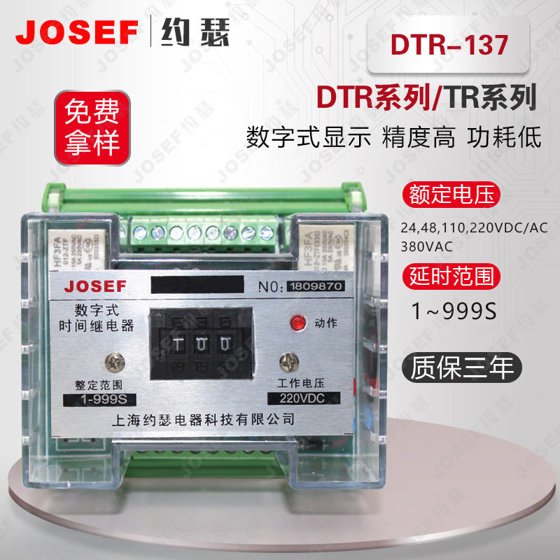 DTR-137端子排静态时间继电器