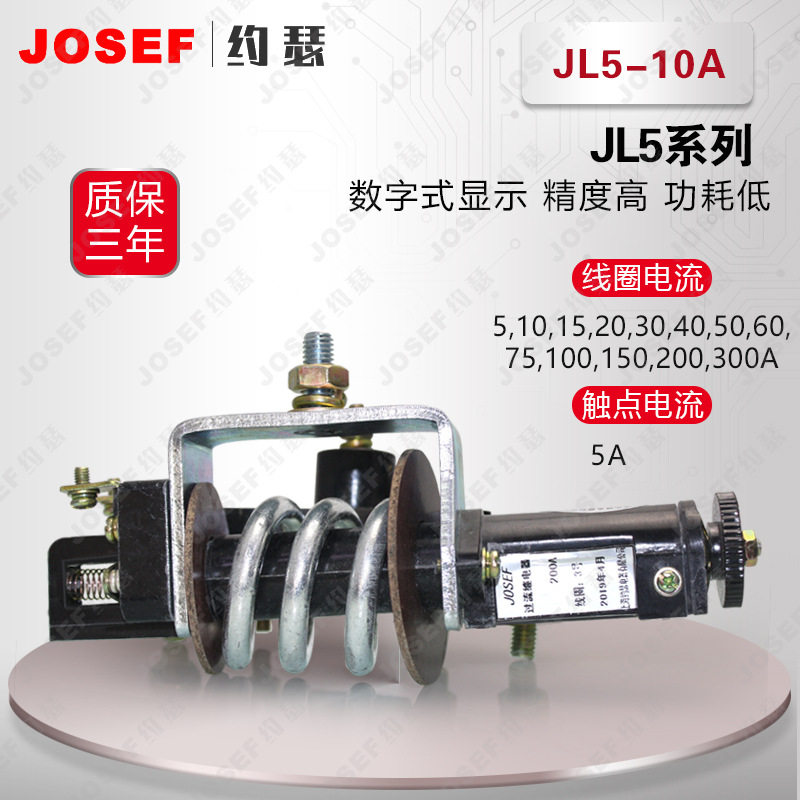 JL5-10A电流继电器