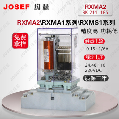 RXMA2-RK211 185中间继电器