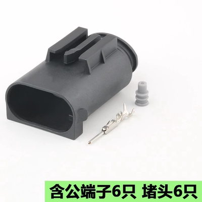 2-967616-1国产1-967587-3 节气门传感器插头DJ7063Y-0.6-11/21