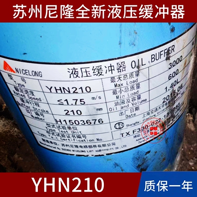 苏州尼隆YHN210A YHN70A 80 YHN175 275 435C 425 610 830缓冲器