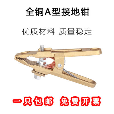 电焊夹子全铜接地夹接地钳地线钳