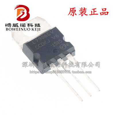 全新 L7906CV L7906 直插TO220 6V 1A 7906 三极管三端稳压管