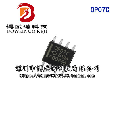 进口原装|贴片 OP07C SOP-8双极性运算放大器 OP07CDR OP07CDRG4