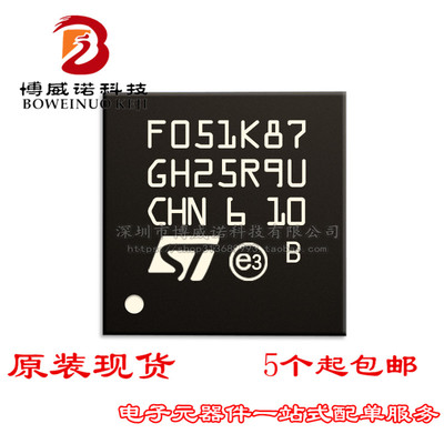 STM32F051K8U6 UFQFPN32 全新原装正品 意法半导体 ST一级代理