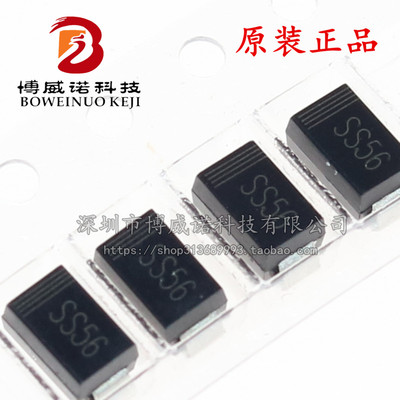 SK56 SS56 SS56B SR560 SMB 贴片肖特基二极管 DO-214AA (50个)