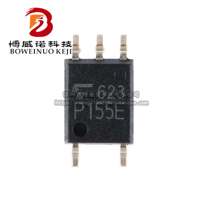 原装正品 贴片光耦 TLP155E(TPL,E SOP-5 MOSFET/IGBT栅极驱动器