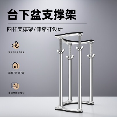 森克龙台下盆支撑架厨房洗漱盆