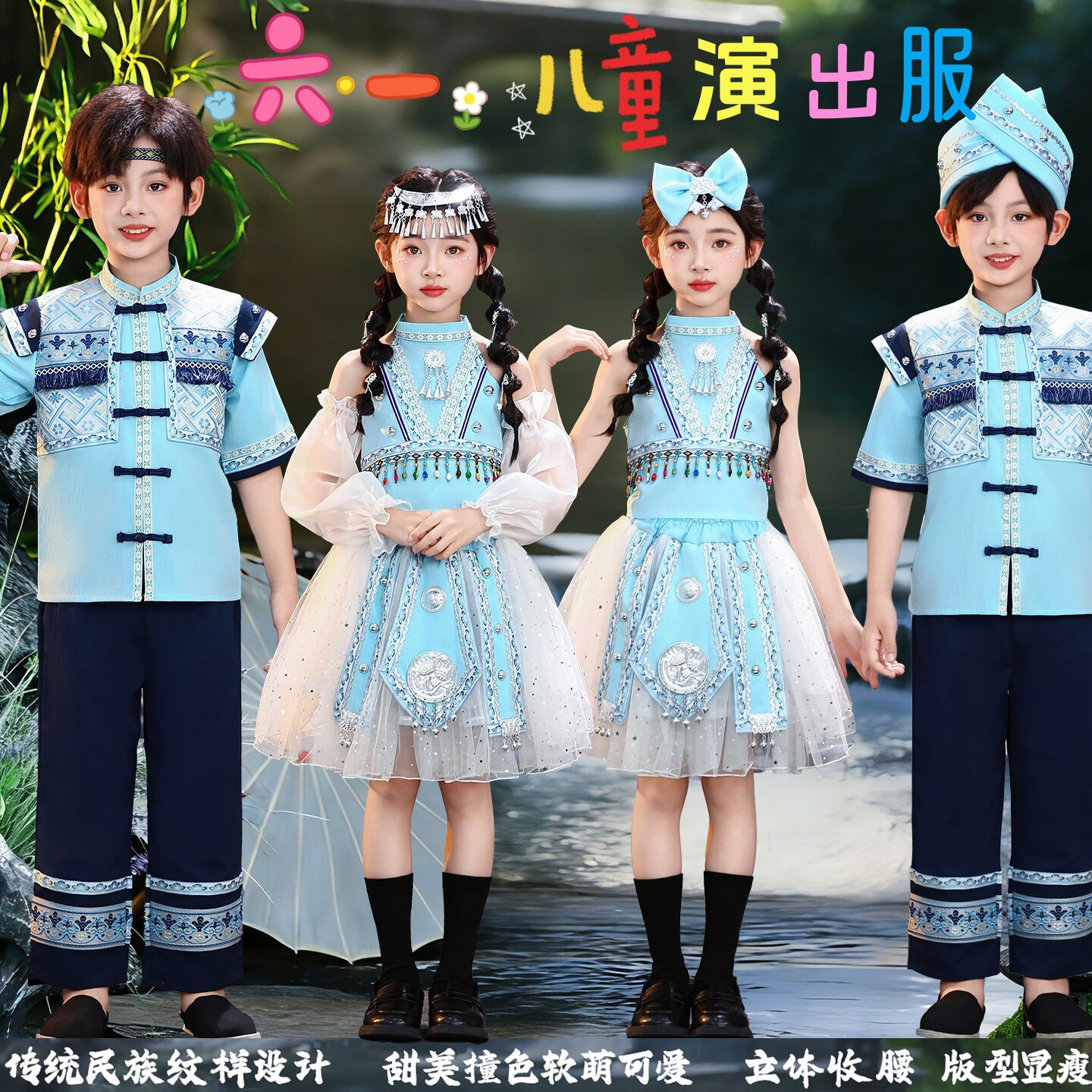 新款六一儿童苗族演出服女童哈尼族瑶族少数民族舞蹈服黎族表演服