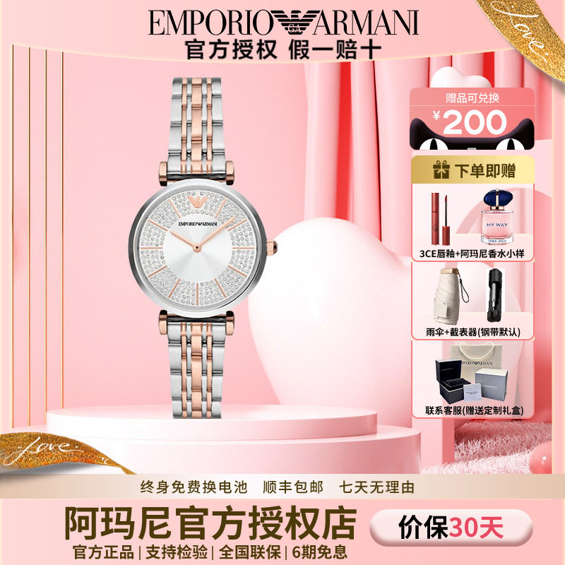 阿玛尼手表女时尚满天星休闲镶钻石英女腕表AR11537礼物