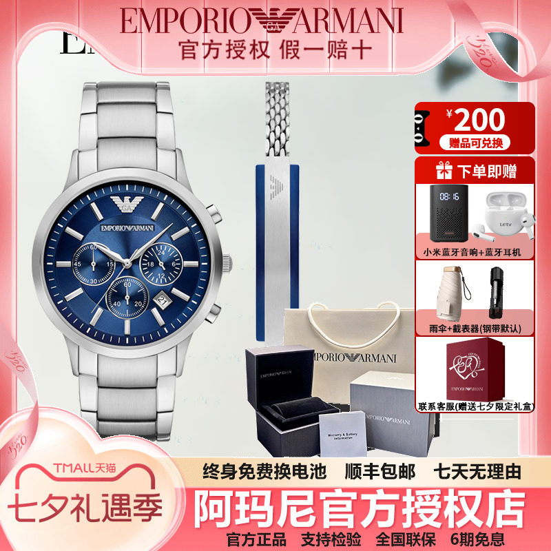 【礼物】Armani阿玛尼手表男礼盒简约高级石英表AR80081SET