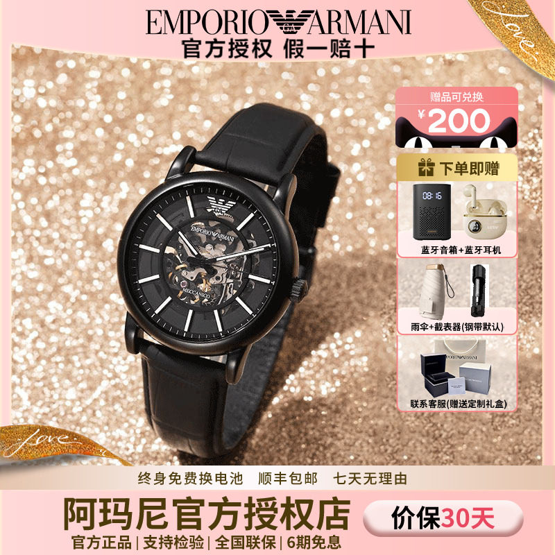 【礼物】阿玛尼手表男正品时尚运动镂空机械男表AR60008礼物