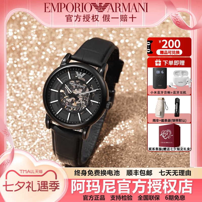 【礼物】阿玛尼手表男正品时尚运动镂空机械男表AR60008礼物