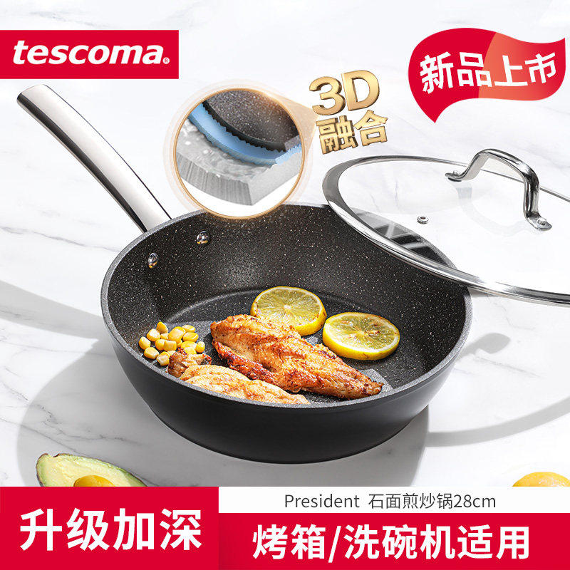 捷克tescoma石面28煎炒锅不粘锅家用炒菜锅平底锅电磁炉燃气通用