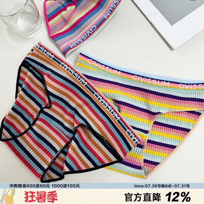 彩虹辣妹条纹棉质内裤女纯欲低腰英文腰柔软大弹力透气吸汗三角裤
