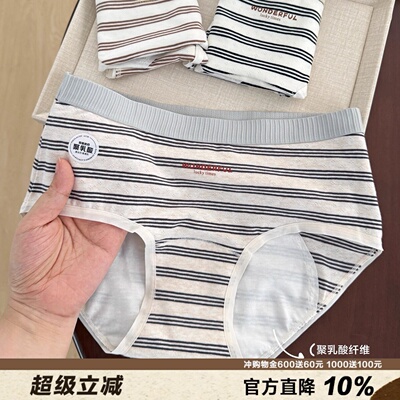 活力条纹生理专用内裤防漏一整天