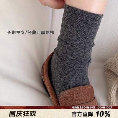经典四季款纯色中筒袜女基础