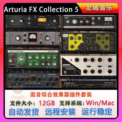 win/mac效果器混音套装