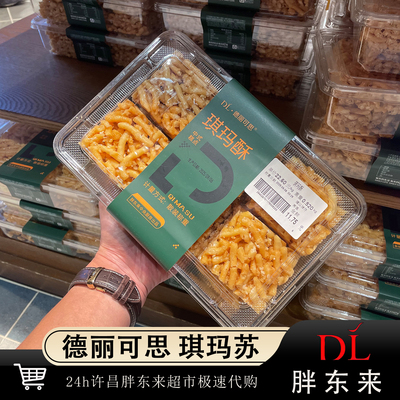 胖东来超市德丽可思琪玛酥沙琪玛