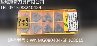 精加工刀片耐磨耐用抗振性好