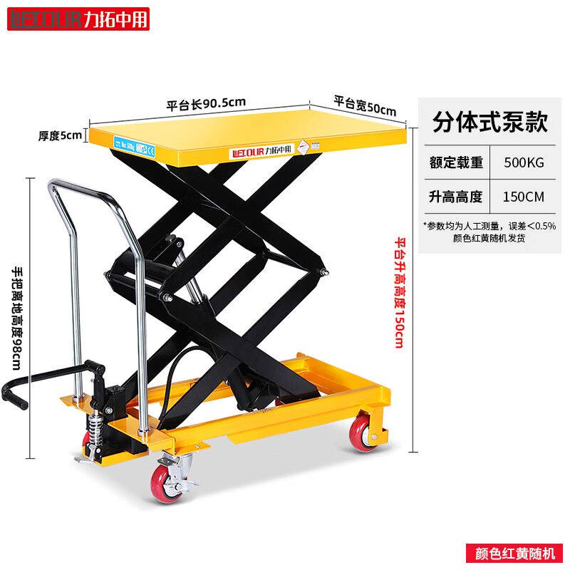 液压升降平台车手动移动式升降机小型平台车装卸搬运平板_虎窝淘