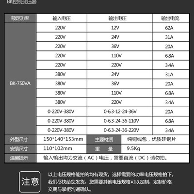 全铜BK750W 220V380V转12V24V36V110V220V机床控制变压器电焊机