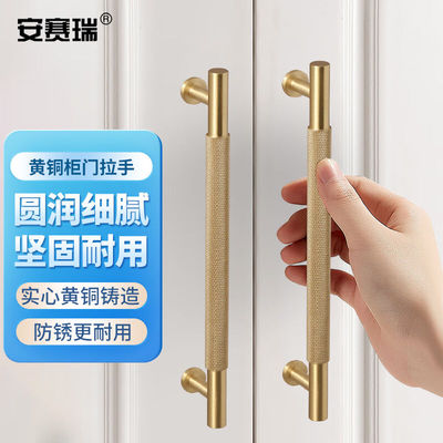 安赛瑞拉手网纹金色柜门铜把手抽屉橱柜实心橱柜五金80cm5D01092
