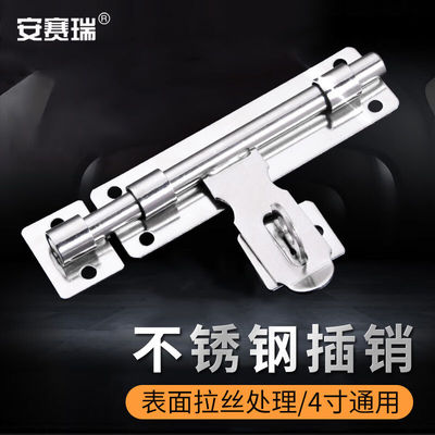 安赛瑞不锈钢插销门栓明装可挂锁老式门销左右通用4寸5D00640