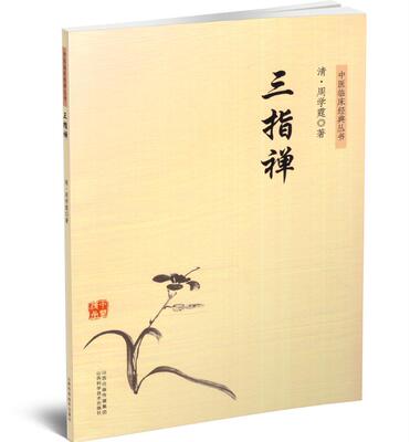 中医太素脉法思维导图